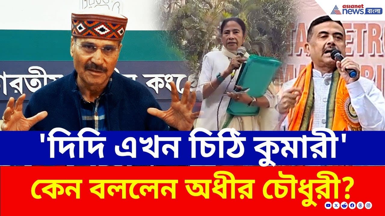 ৩ বার নির্দেশের পরেও FIR নয়! সংঘাত কি আরও বাড়ছে? এর পরিণাম কী ...