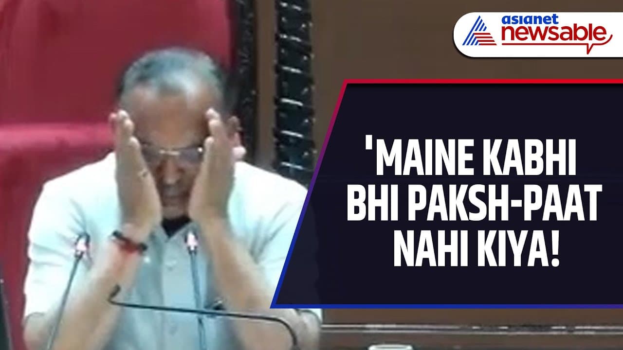 Speaker Vasudev Devnani Gets EMOTIONAL in Rajasthan Assembly over ...
