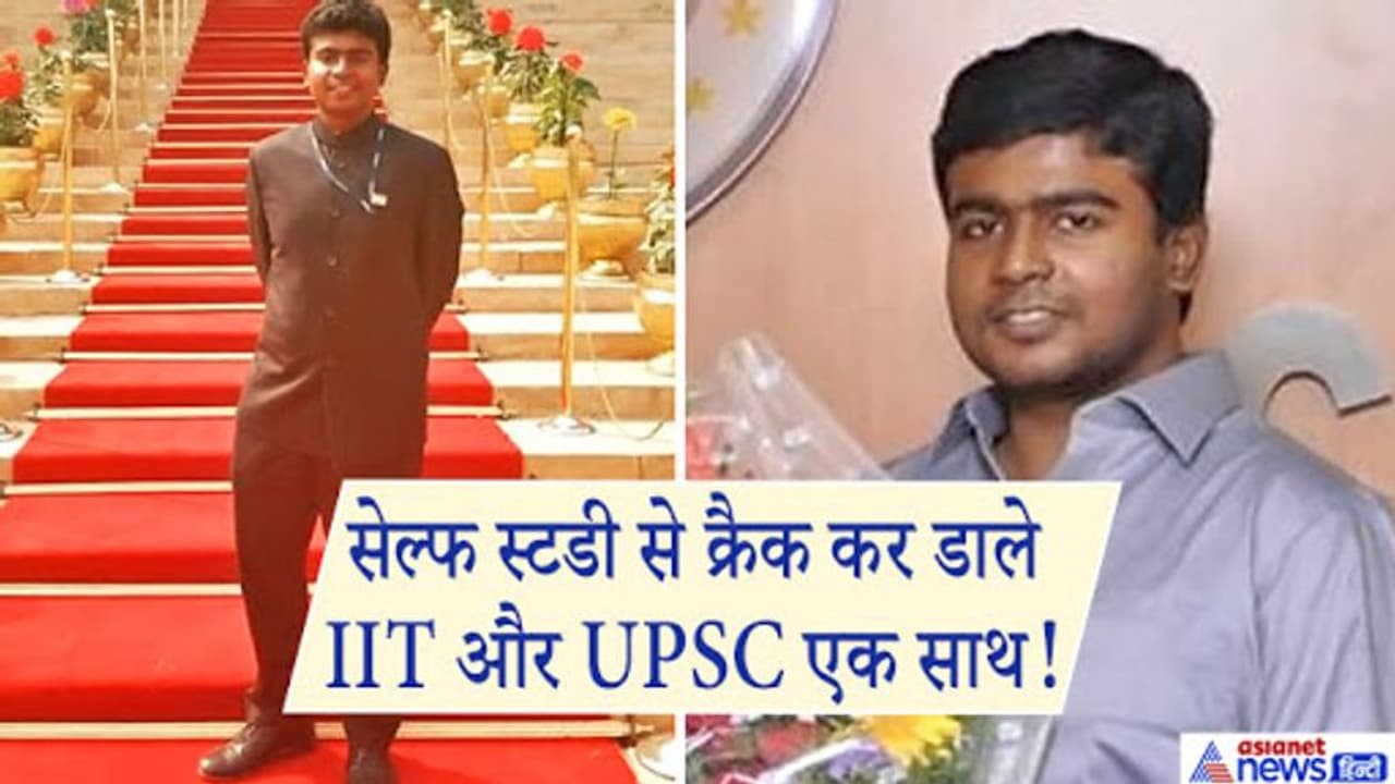 बिना कोचिंग एक साथ क्रैक किए IIT और UPSC, 22 की उम्र में IAS अफसर बन रच दिया इतिहास | ias arun ...