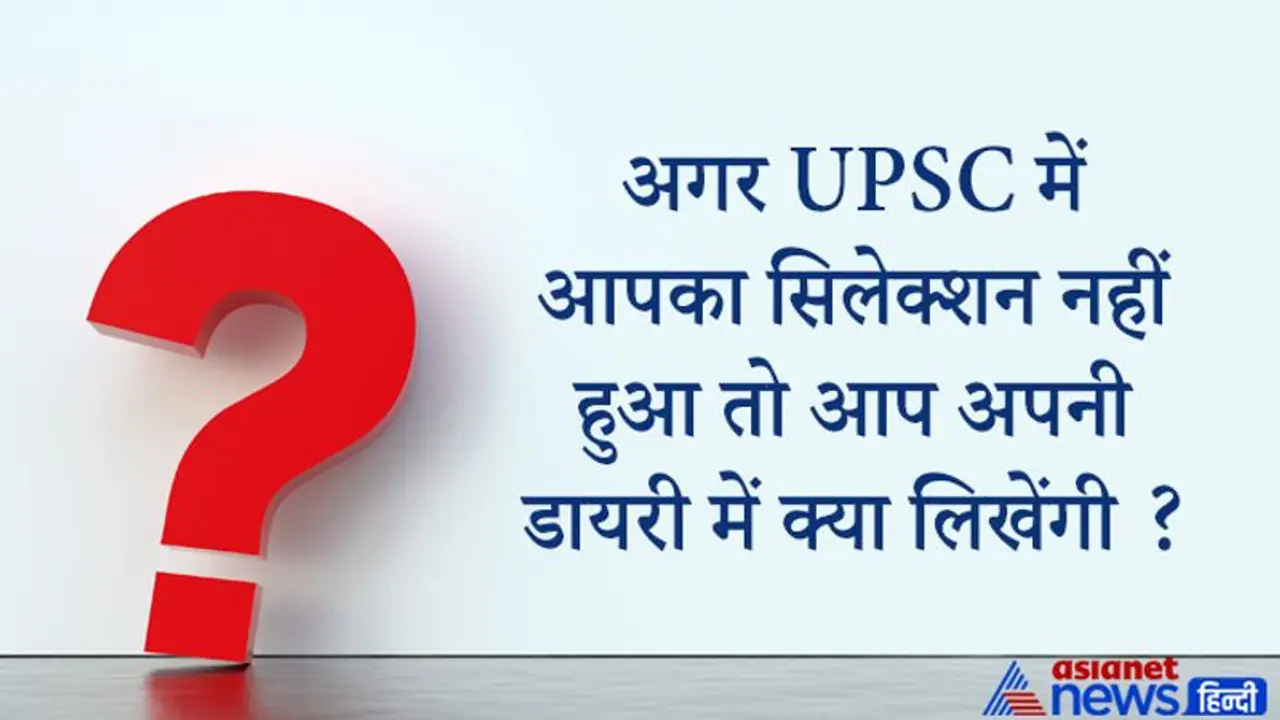 Upsc Interview Tricky Questions: कौन सा दुकानदार आपका सामान भी लेता है ...