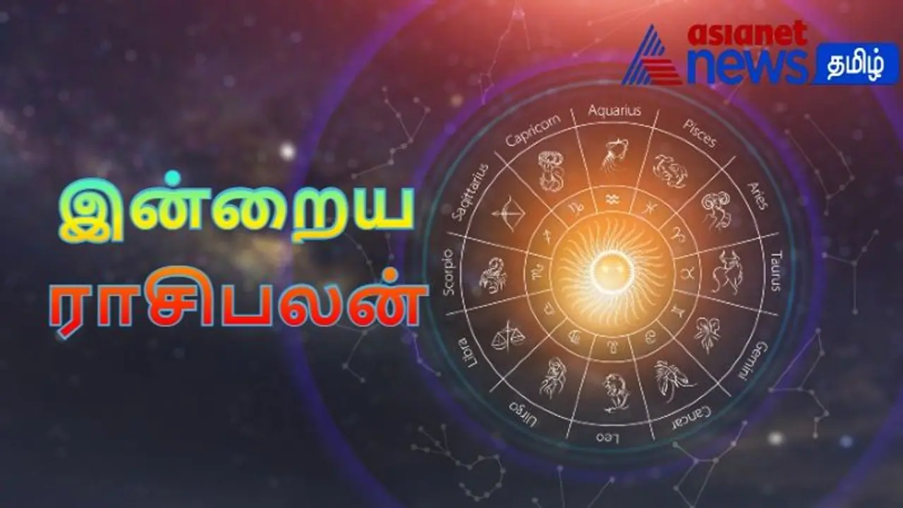 Today Rasi Palan 08th July 2024 : இன்றைய ராசிபலன்கள்.. இன்று உறவில் ...