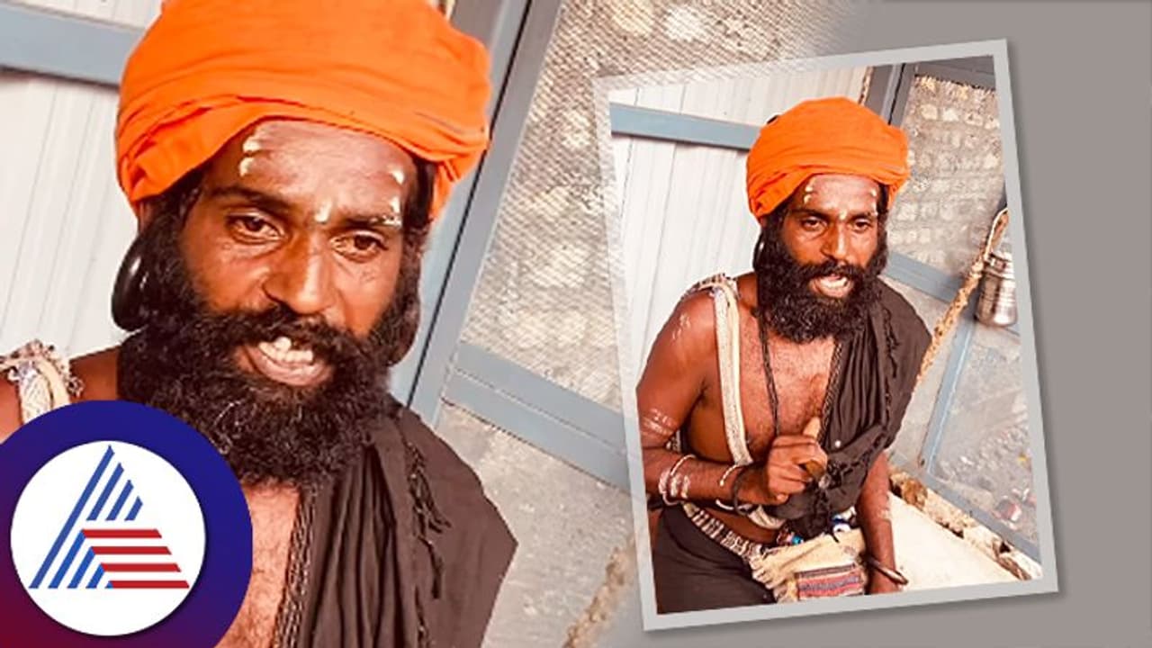 Viral Video : Rap ಹಾಡಿದ ಸಾಧು.. ಸಮೋಸಾ ತಿಂದು ಸುದ್ದಿಗೆ ಬಂದ ಶಾಸ್ತ್ರಿ ...