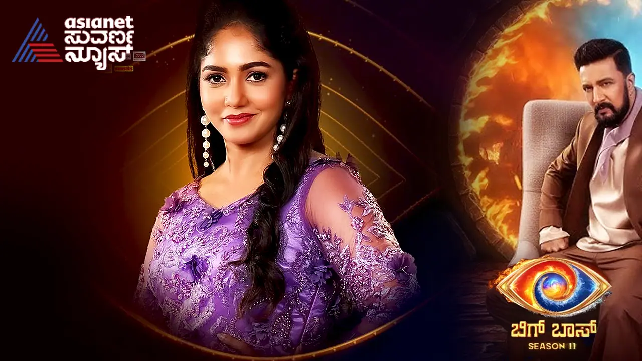 Bigg Boss Kannada 11 ಮನೆಗೆ ಎಂಟ್ರಿಕೊಟ್ಟ Geetha Serial Actress Bhavya Gowda | Bbk11 Geetha Serial ...