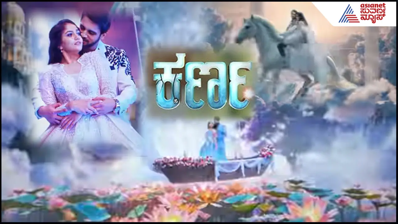 Karna Serial: ಕೋರ್ಟ್ ಅಂಗಳದಿಂದ OTTಗೆ ಬಂದ ಕರ್ಣ! ನಾಳೆಯಿಂದ ಟಿವಿ ಪರದೆಯ ಮೇಲೆ ...